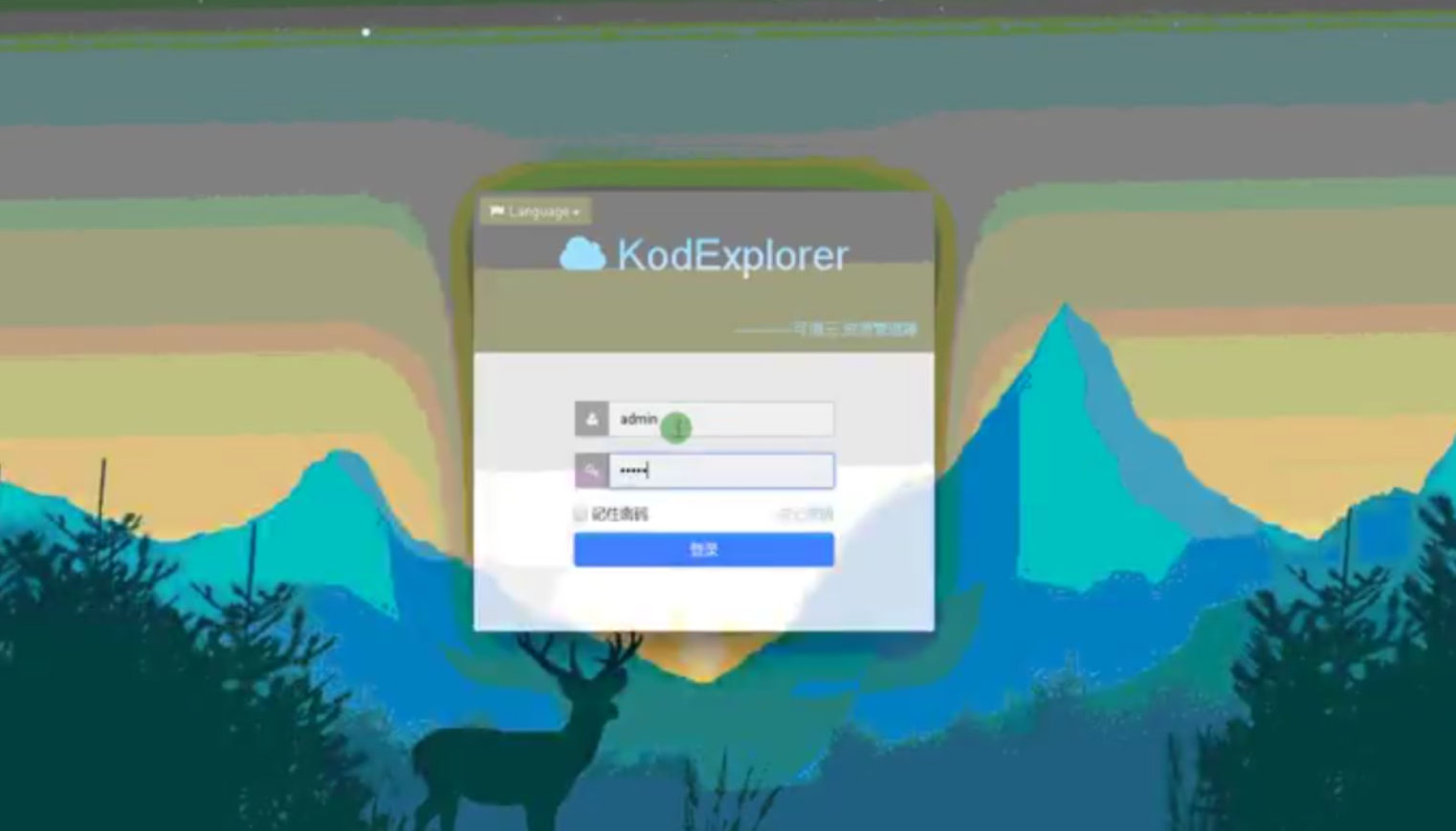 借助Docker和Kodexplorer实现简易化部署Discuz类论坛网站 | 马树菌的博客驿站