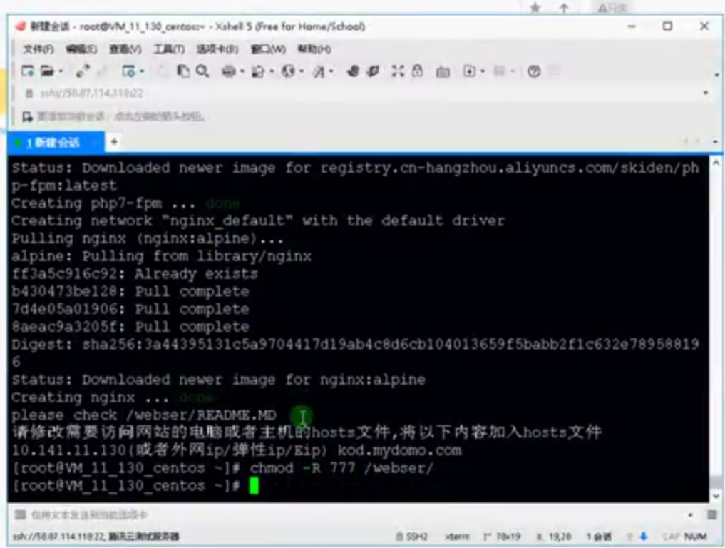 借助Docker和Kodexplorer实现简易化部署Discuz类论坛网站 | 马树菌的博客驿站
