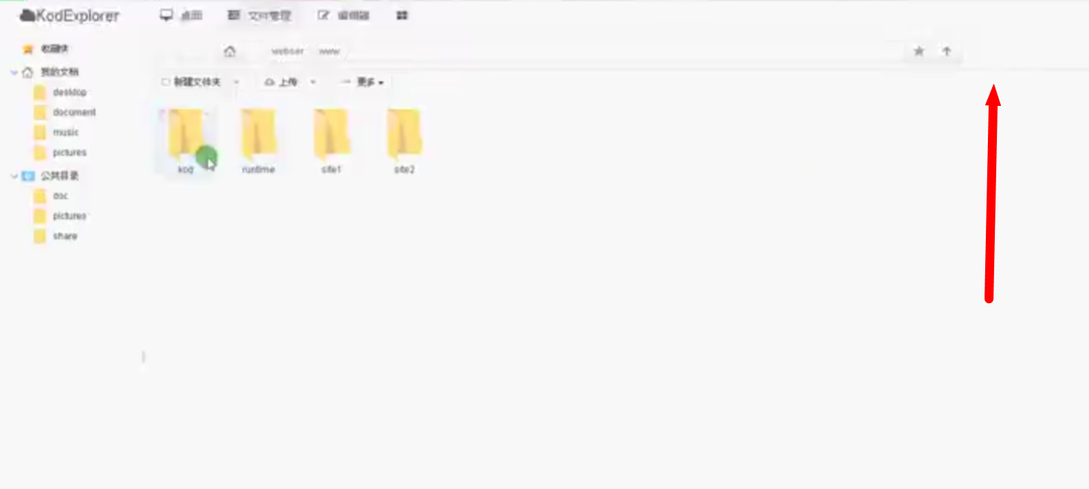借助Docker和Kodexplorer实现简易化部署Discuz类论坛网站 | 马树菌的博客驿站