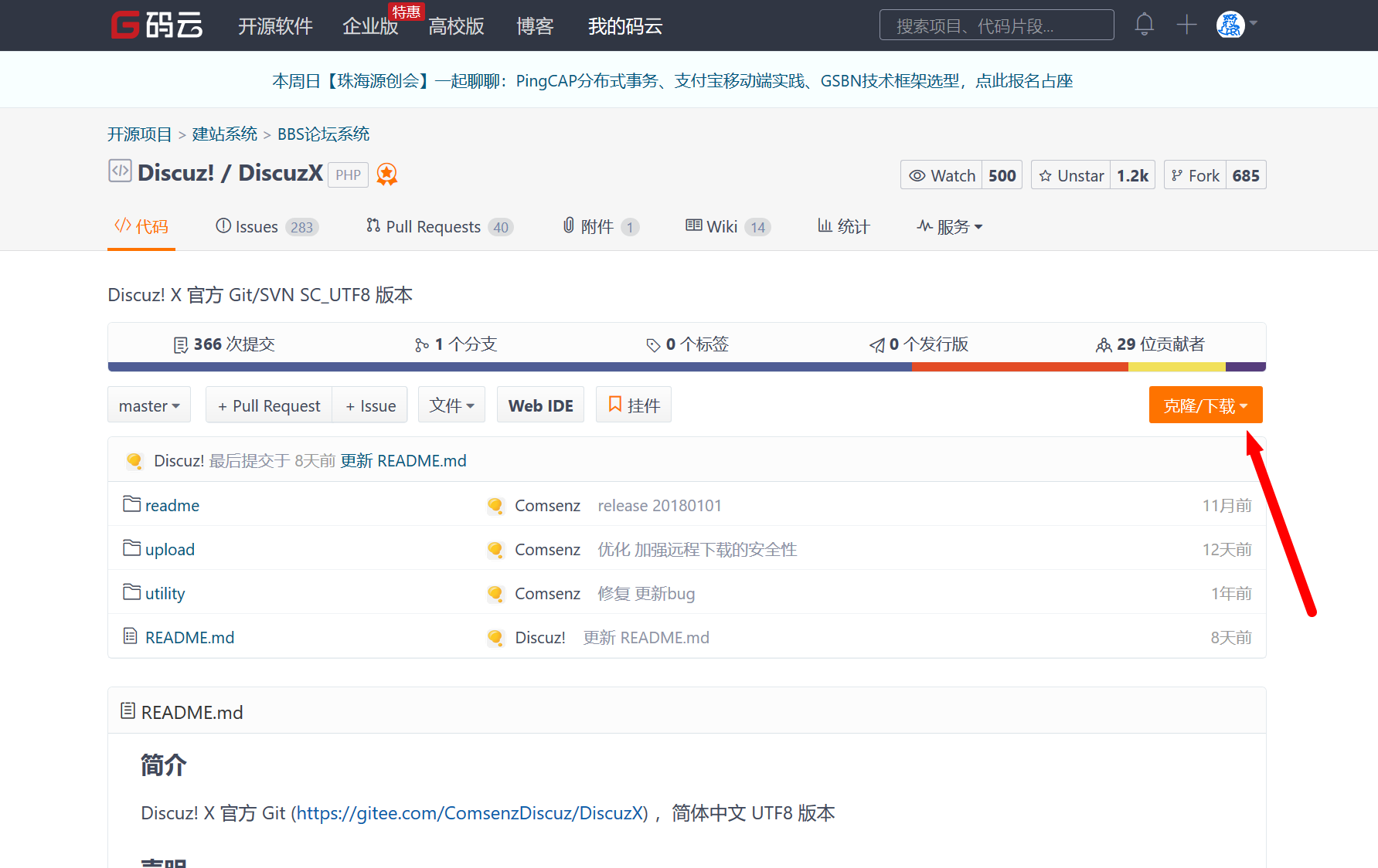 借助Docker和Kodexplorer实现简易化部署Discuz类论坛网站 | 马树菌的博客驿站